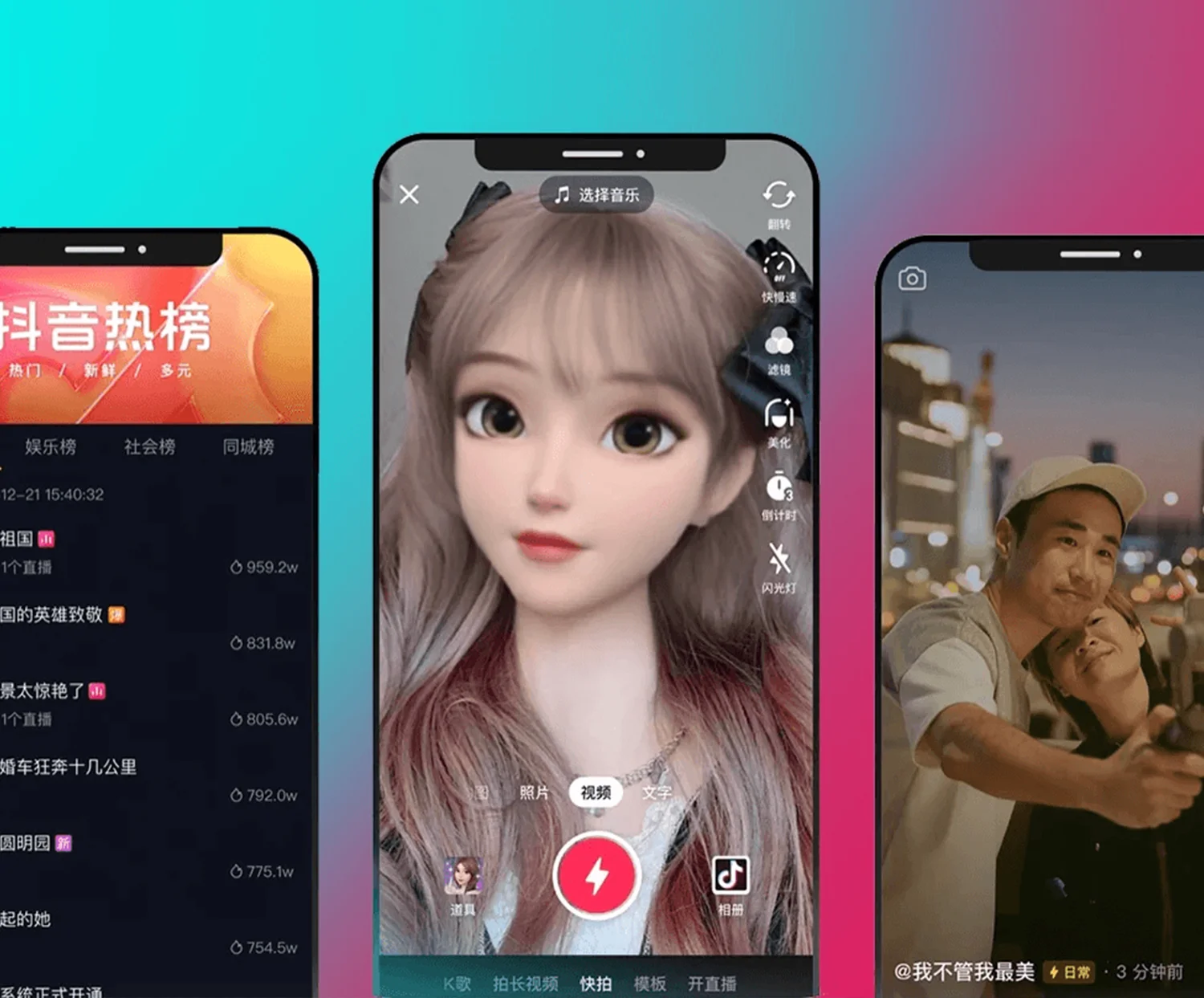 The Power of TikTok (Douyin): China's Social Media Phenomenon by ROOM 1707©